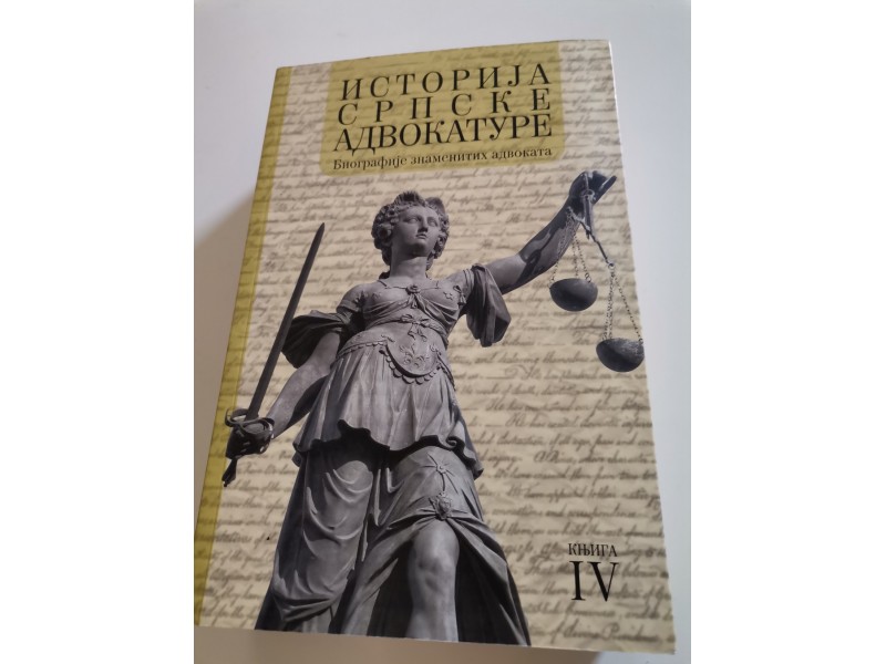 ISTORIJA SRPSKE ADVOKATURE KNJIGA IV