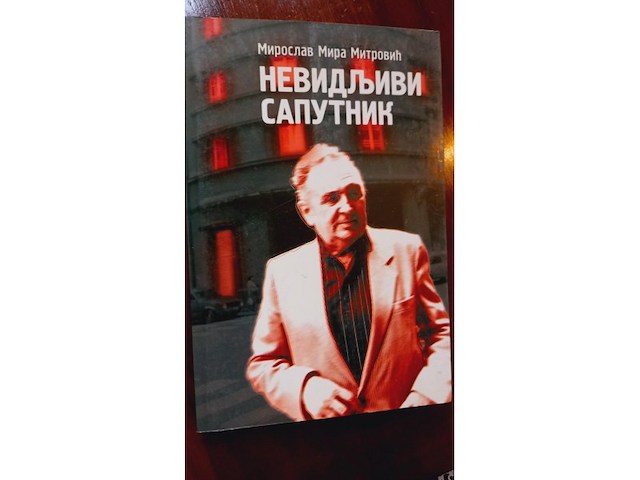 NEVIDLJIVI SAPUTNIK. Miroslav Mira Mitrović