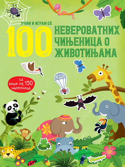 100 neverovatnih činjenica o životinjama: sa više od 150 nalepnica