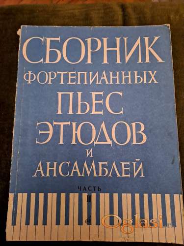 Sabrane pesme I etide na ruskom jeziku, II