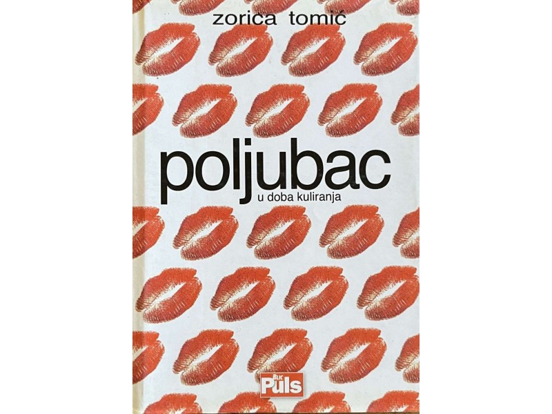 Zorica Tomić- Poljubac