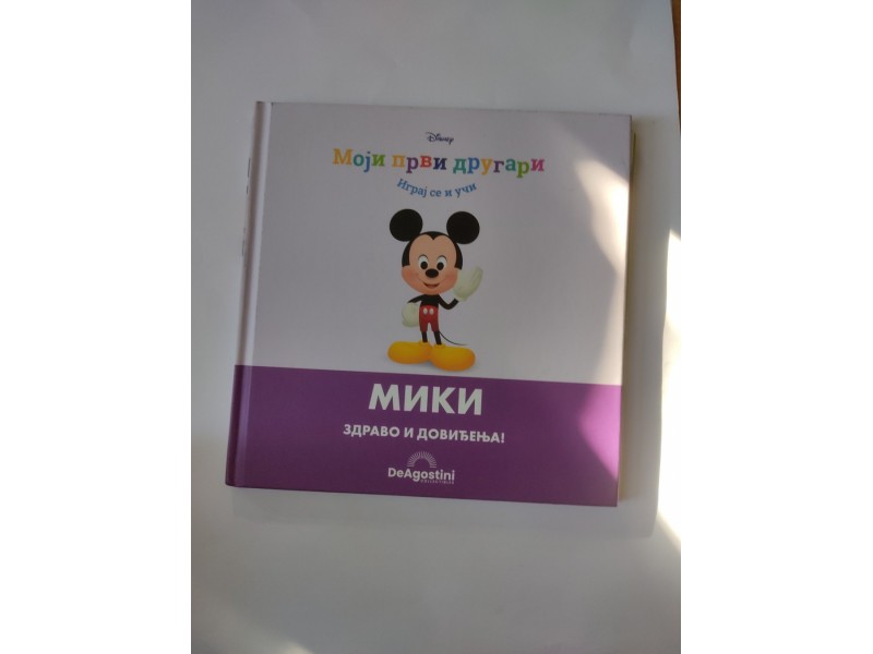 DISNEY MOJI PRVI DRUGARI MIKI ZDRAVO I DOVOĐENJA!