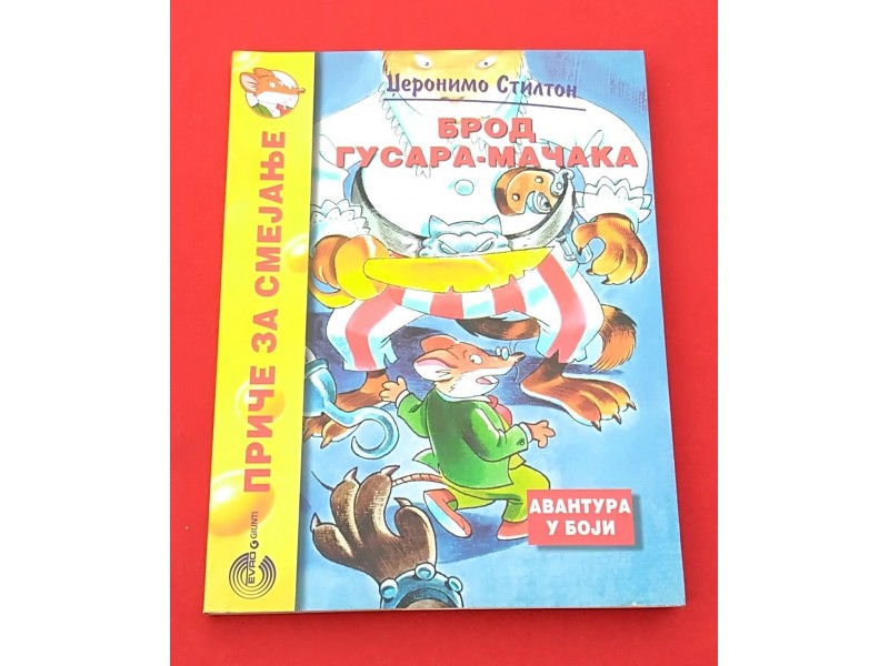 Brod gusara -mačaka Džeronimo Stilton