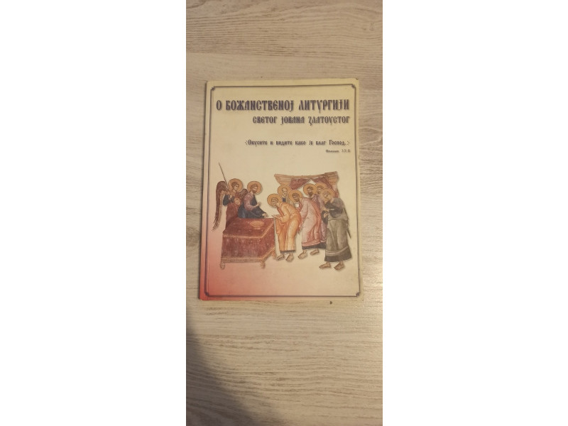 О божанственој литургији Светог Јована Златоустог