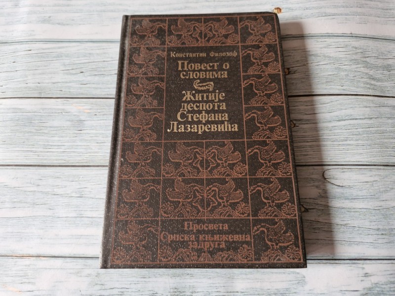 KONSTANTIN FILOZOF - POVEST O SLOVIMA - ŽITIJE DESPOTA