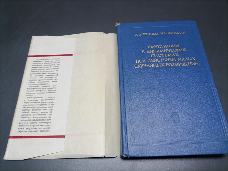 Teorija verovatnoće i matematička statistika