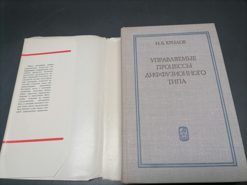 Teorija verovatnoće i matematička statistika