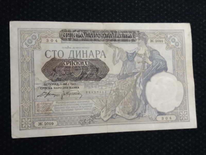 100 dinara 1941 srbija