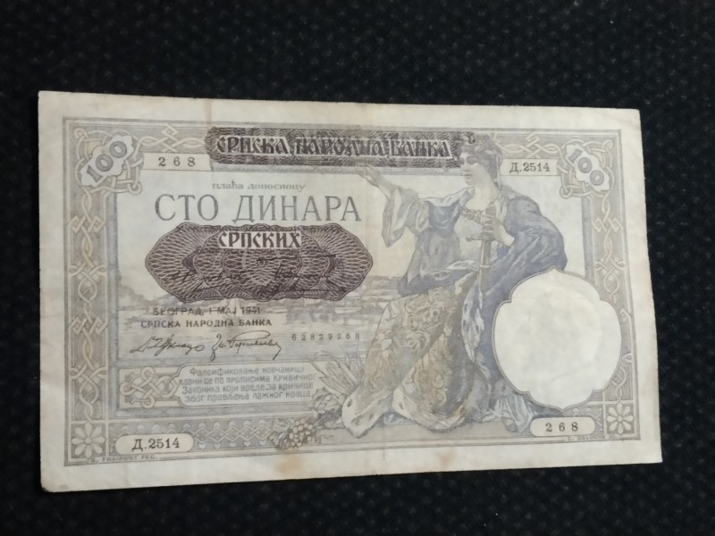 100 dinara 1941 srbija