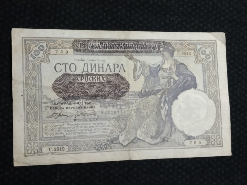 100 dinara 1941 srbija