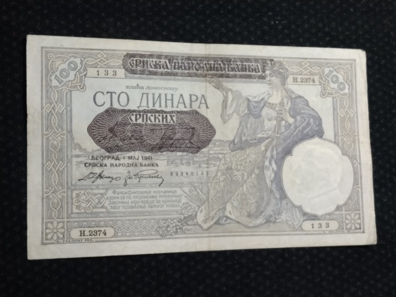 100 dinara 1941 srbija