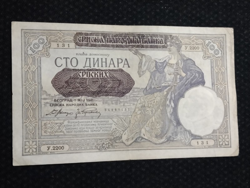 100 dinara 1941 srbija