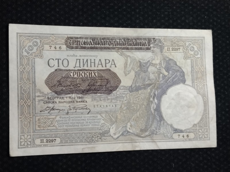 100 dinara 1941 srbija