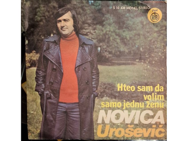 Novica Urošević - Hteo sam da volim samo jednu ženu