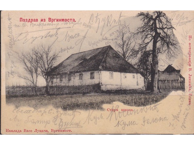 Mađarska Bosna 1903 Vrginmost razglednica
