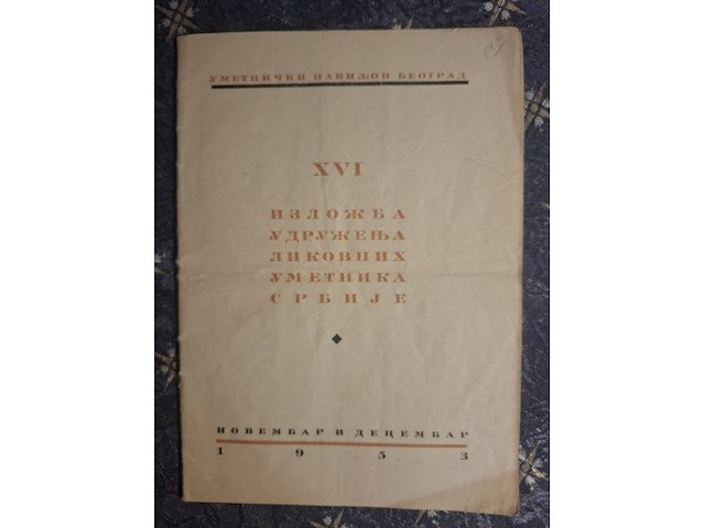 XVI Izložba - Katalog, Beograd, 1953.