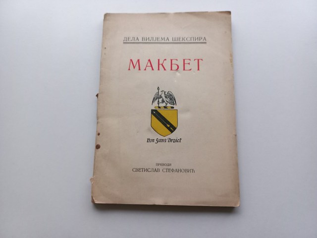 Makbet - Šekspir 1927.god