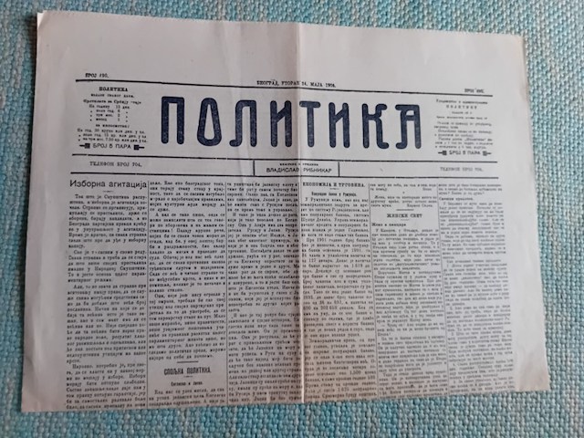 Politika 24 maj 1905 godina
