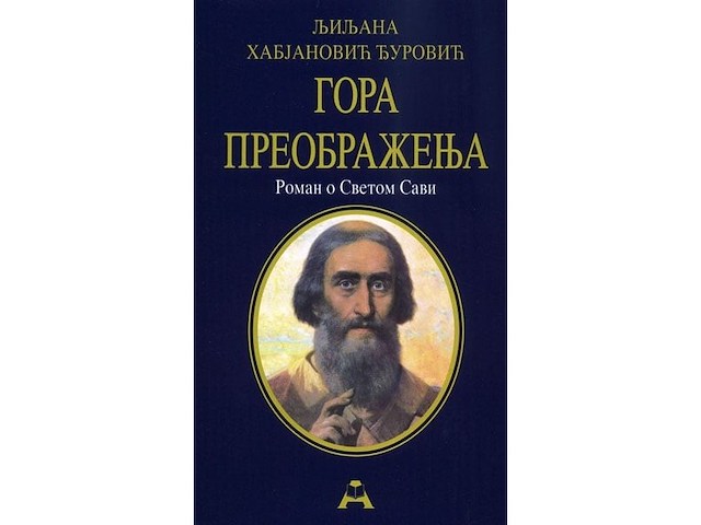 Gora preobraženja - Ljiljana Habjanović Đurović