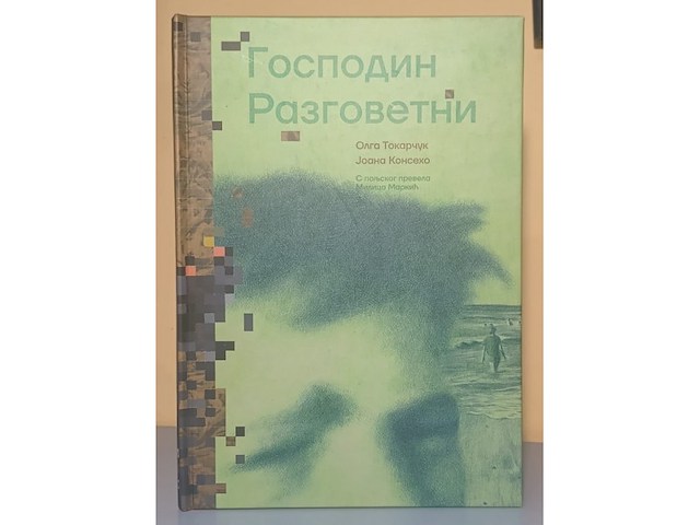 GOSPODIN RAZGOVETNI Olga Tokarčuk Joana Konseho