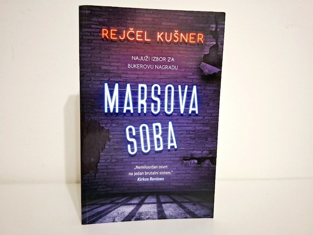 Marsova soba  - Rejčel Kušner