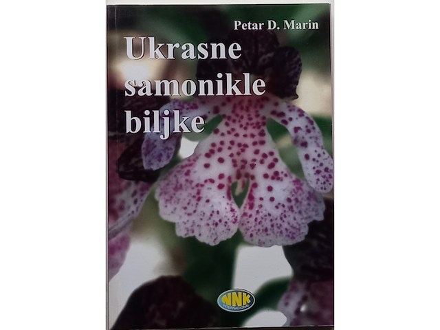Petar D. Marin: UKRASNE SAMONIKLE BILJKE