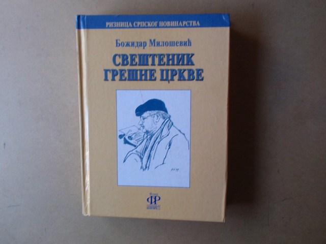 Božidar Milošević - SVEŠTENIK GREŠNE CRKVE
