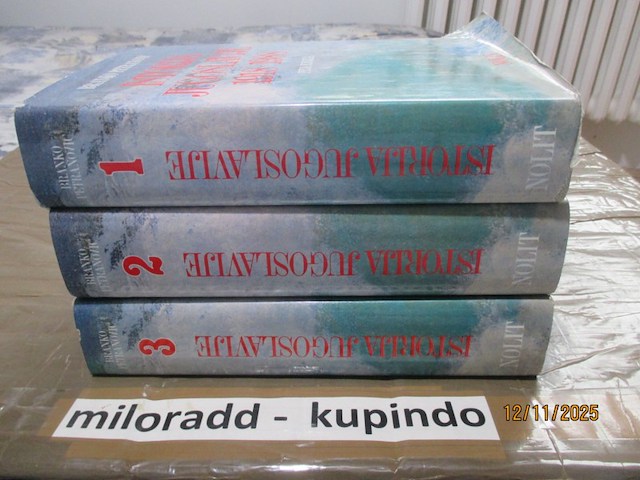 Istorija Jugoslavije 1-3 Branko Petranović