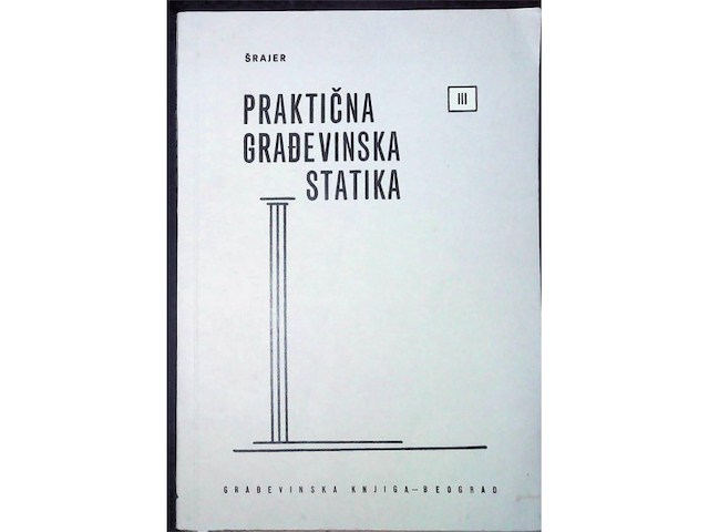 Šrajer ➡️ Praktična građevinska statika III ➡️ kao nova