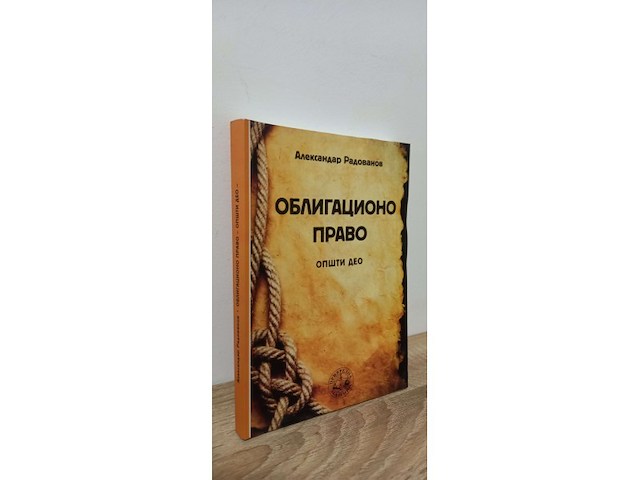 Obligaciono pravo, opšti deo - Aleksandar Radovanov