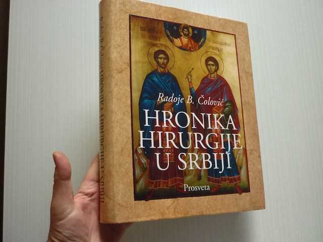 Hronika hirurgije u Srbiji
