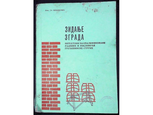 Živanović ➡️ Zidanje zgrada ➡️ 1964g