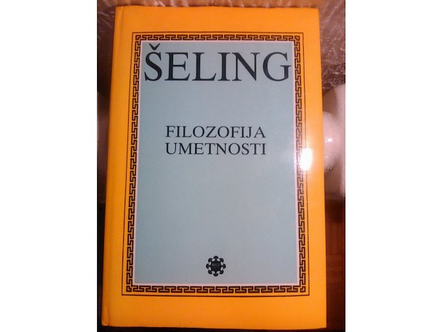 ŠELING - FILOZOFIJA UMETNOSTI-stanje knjige-(5+)