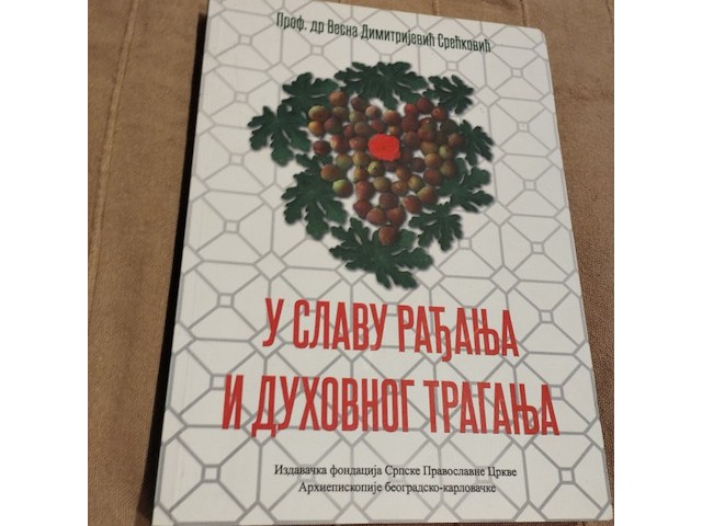 U SLAVU RAĐANJA I DUHOVNOG TRAGANJA-VESNA DIMITRIJEVIĆ