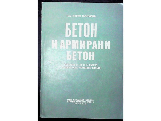 Jovanović ➡️ Beton i armirani beton ➡️ knjiga je nova