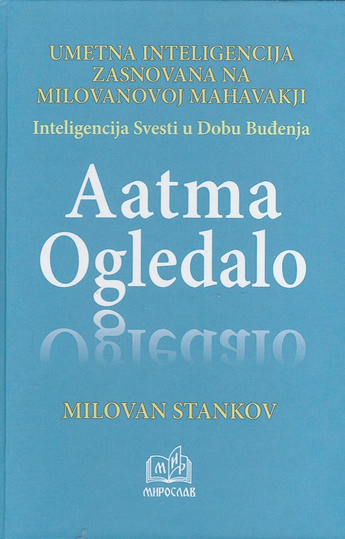 AATMA OGLEDALO – Inteligencija Svesti u Dobu Buđenja