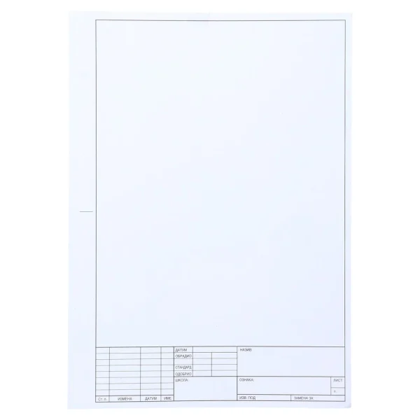 Papel, hamer sa zaglavljem, A4