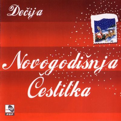 Dečija Novogodišnja Čestitka
