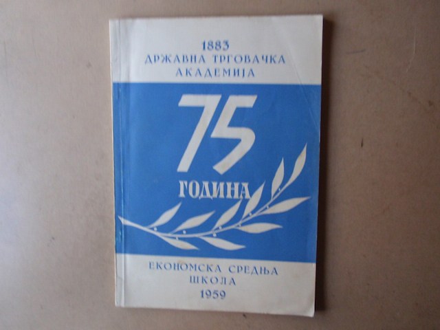 EKONOMSKA SREDNJA ŠKOLA ZEMUN 75 GODINA
