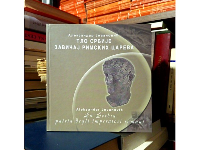 A. Jovanović – Tlo Srbije - zavičaj rimskih careva