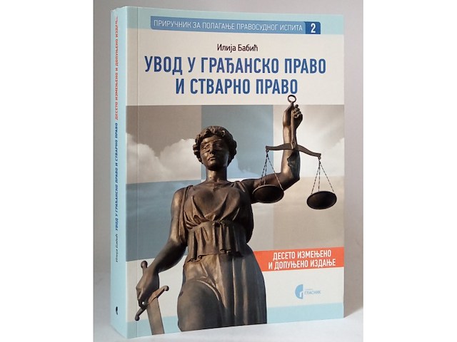 UVOD U GRAĐANSKO PRAVO I STVARNO PRAVO: Ilija Babić