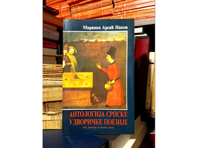Marinko Arsić Ivkov – Antologija srpske udvoričke poezi