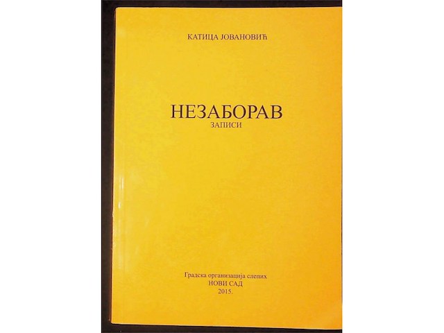 Katica Jovanović ➡️ Nezaborav ➡️ 2015 ➡️ knjiga je nova