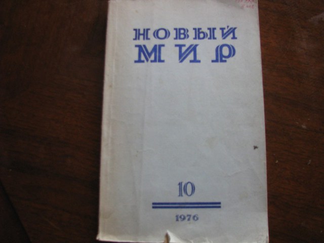 NOVBII MIR 10/1976