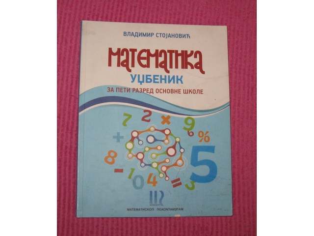MATEMATIKA 5, MATEMATISKOP. UDŽBENIK. KAO NOVO!