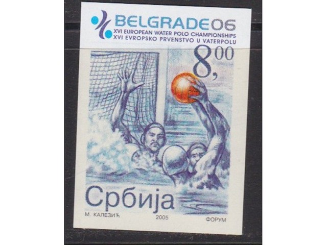 Jugoslavija 2005 Vaterpolo nezupčana