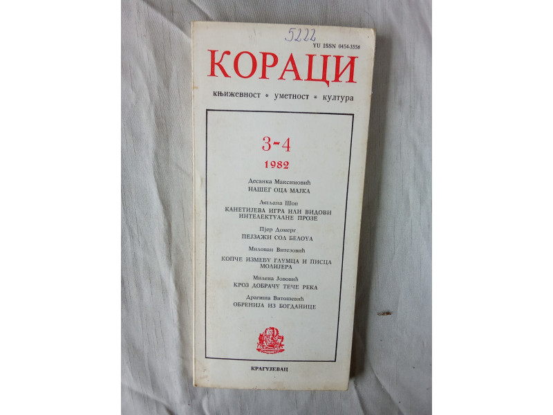 Koraci-Broj 3-4-1982
