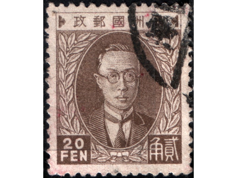 kt694g 26.jul1932 KinaManChuKuo Mi15(-o-)1od18