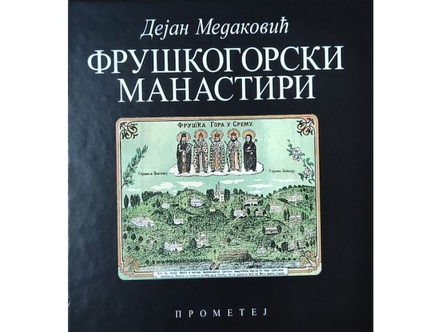 Fruškogorski manastiri - Dejan Medaković