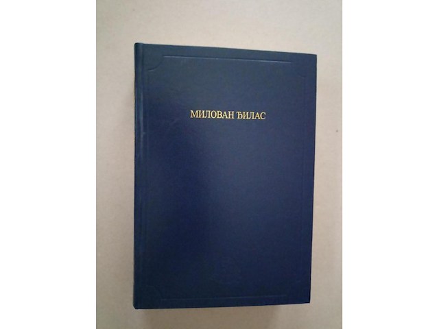 Deset vekova srpske knjizevnosti - Milovan Djilas